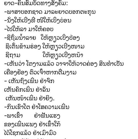 ປື້ມແບບຮຽນພາສາລາວ ມ 6