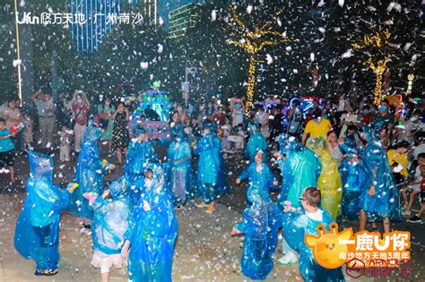 悠方天地周年庆 广州亚诺广告有限公司