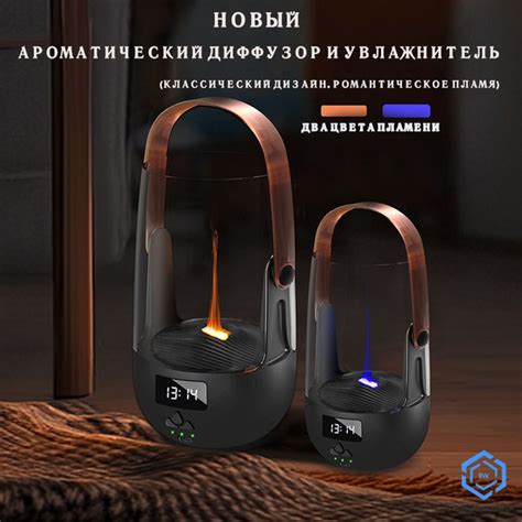 Rongwei Будильник для ароматерапии, динамическая имитация пламени ...