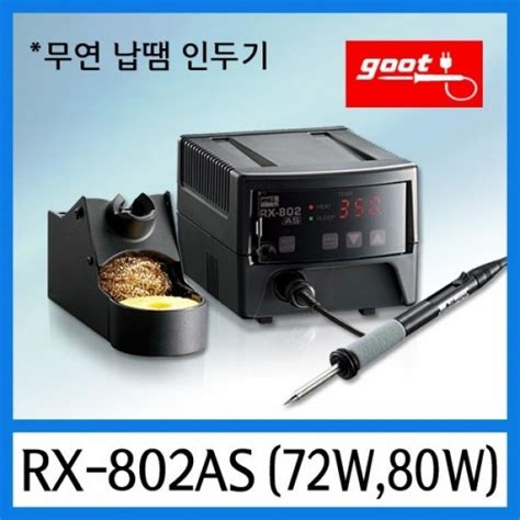 온도 조절용 무연납땜 인두기 팁센서 일체형 80w 인트라테크