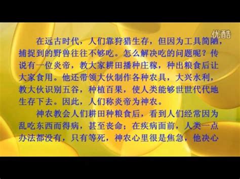 中華上下五千年 002神農嘗百草 每日頭條