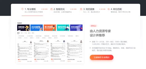 哪个求职网站（app）最靠谱？