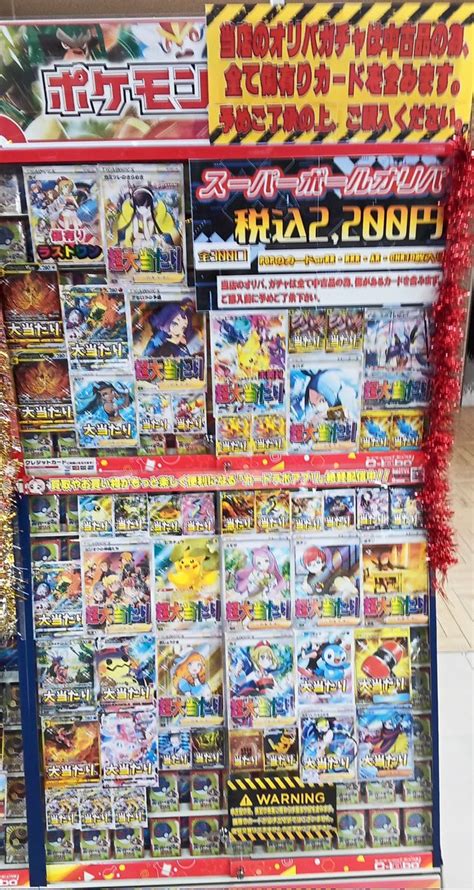 カードラボ博多マルイ店店舗スタッフ大募集中！ On Twitter 【ポケモンカード販売情報】 ポケモンカードオリパ各種販売中です