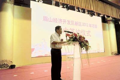 石应康院长出席眉山经济开发区新区项目签约仪式 重要新闻 四川大学华西医院