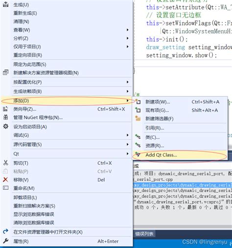Vs2017 搭建qt中的父子窗口，显示，并在父窗口的类中调用子窗口控件vs怎么在新建的类文件中使用窗口的控件 Csdn博客