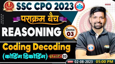 Ssc Cpo 2023 Cpo Reasoning Coding Decoding Demo 03 Cpo पराक्रम बैच