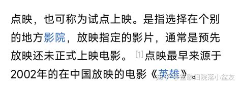 「点映」对电影票房会产生什么影响？为什么今年如此多的国产电影都开了大规模「点映」？ 知乎