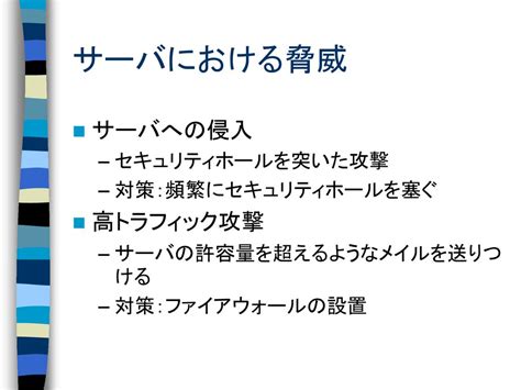 牧之内研勉強会資料 2002年9月17日 牧之内研d3 尾下真樹 Ppt Download