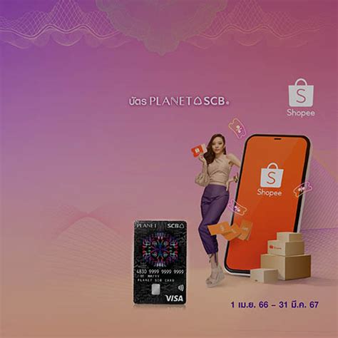 แจกโคดสวนลด ชอปคมทกเดอนท Shopee