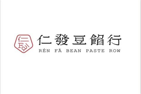 Ren Fa Bean Paste Row Logo