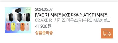 하 잠자리마우스놈들아 ㅠㅠ 치지직 에펨코리아