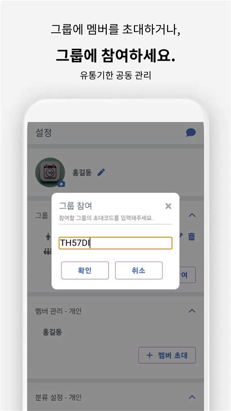 유통기한 달력 유통기한 관리 앱