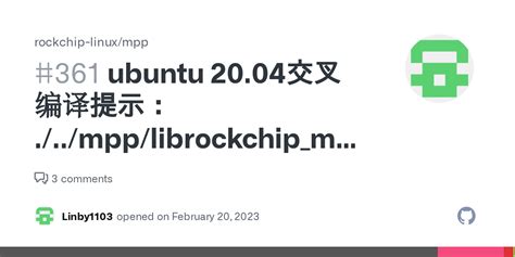 Ubuntu 2004交叉编译提示： Mpplibrockchipmppso0 Undefined Reference