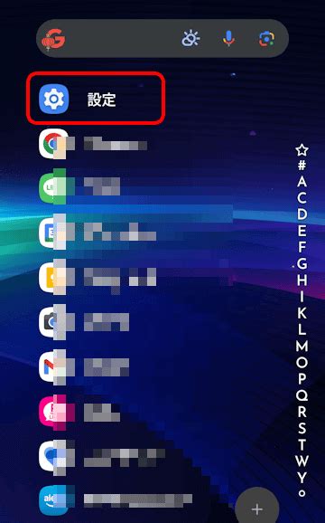 Androidスマホのセキュリティ：紛失や盗難に対応するための設定方法│ガッテンpc
