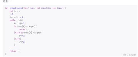 每日一题：【leetcode】35搜索插入位置 Csdn博客