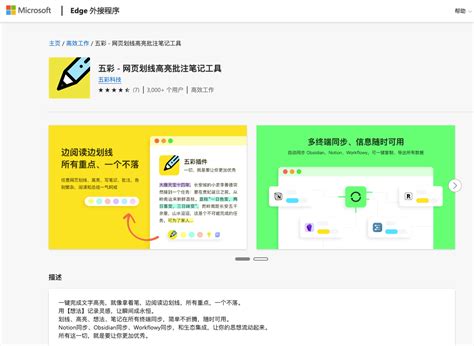 五彩插件，能直接在网页做批注，近期重磅更新！ V2ex