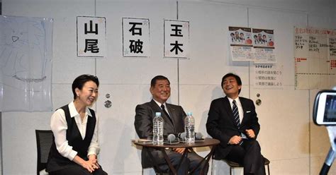 国会での憲法論議、活性化を 自民・石破、国民・玉木、立民・山尾氏が一致 産経ニュース