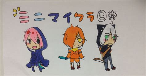 マイクラ日常 ミニマインクラフターの日常 アヒル／シャドーモーブのイラスト Pixiv