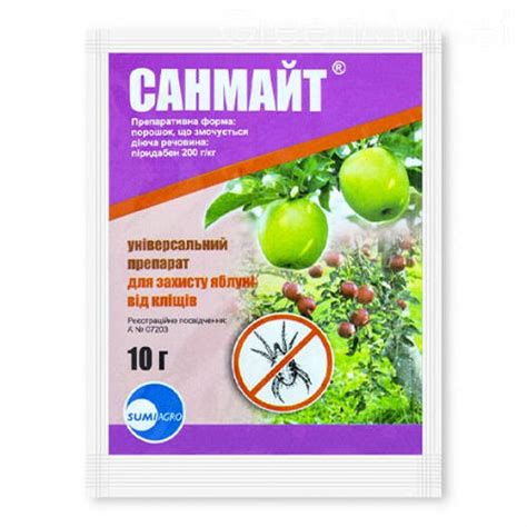 Купить Инсектициды для сада и огорода | Санмайт 14г, цена 70 ₴ — Prom ...