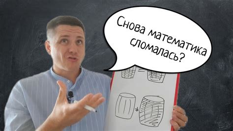 Задача про полупустую и полуполную бочки - YouTube