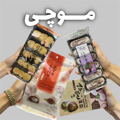‎میچیکو🎎 نودل چاپستیک گلوتينوس بابل تی موچی‎ Michicoir