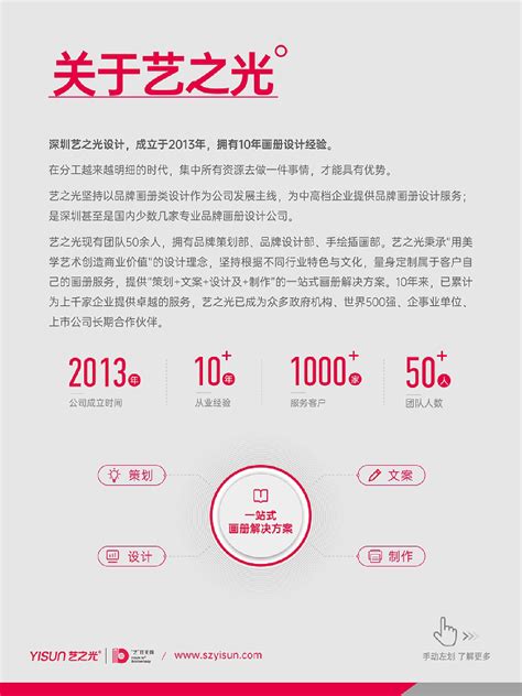 找艺之光设计——点击这里！艺之光设计 站酷zcool