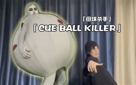 是替身攻击！1 孙逸轰 孙逸轰 哔哩哔哩视频