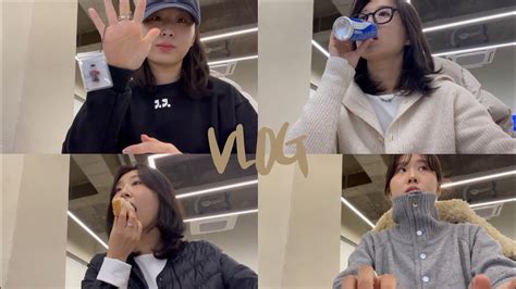 퇴사 준비하는 직장인 브이로그 요가 고수가 꿈인 나는야 요린이 Youtube