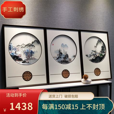 新中式山水苏绣成品带框挂画沙发背景墙装饰挂画三联松山雅居实木 虎窝淘
