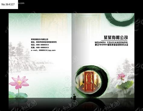门业公司招商画册封面PSD分层图片下载 红动中国
