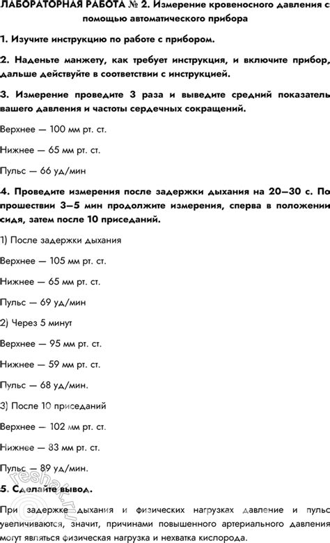 (Решено)Параграф 28 ГДЗ Сивоглазов Каменский 8 класс по биологии