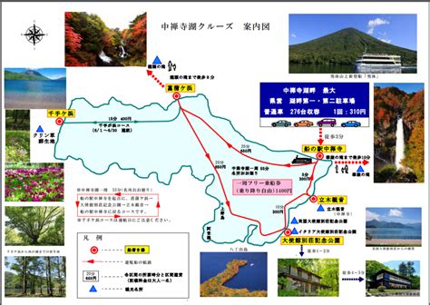 【日本關東栃木】中禪寺湖遊覽船｜讓身心徜徉在中禪寺湖的悠閒與立木觀音的靜謐。 格小姐遇見格先生