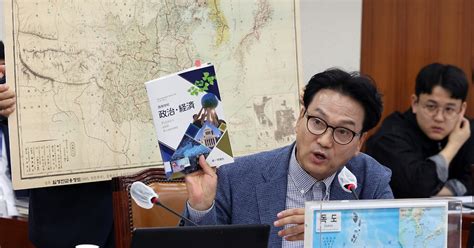 국감 日 고등학교 교과서 든 안민석 의원 독도는 우리땅