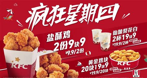 【菜鳥遊報】肯德基註冊 瘋狂星期四 商標被駁回亞馬遜闢謠收購ea電玩幫