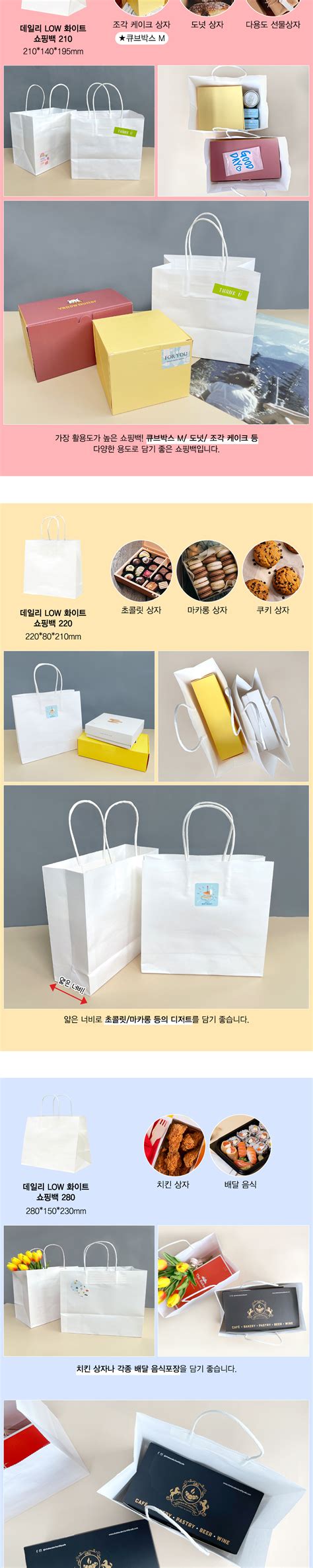 데일리 Low 화이트 쇼핑백 소행섬