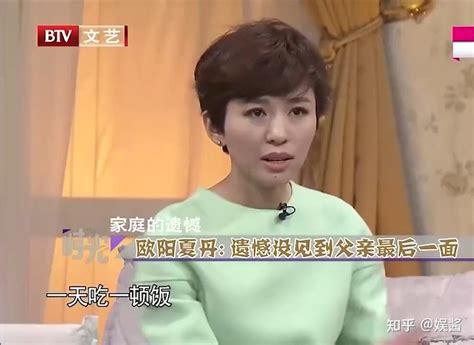 新年才过8天，45岁欧阳夏丹，事业有了“新身份”爱情有了新苦恼 知乎