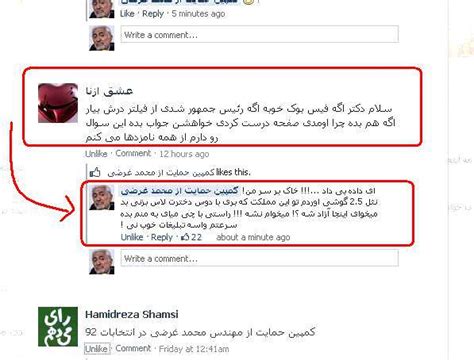 ‫کمپین حمایت از محمد غرضی Home Facebook‬