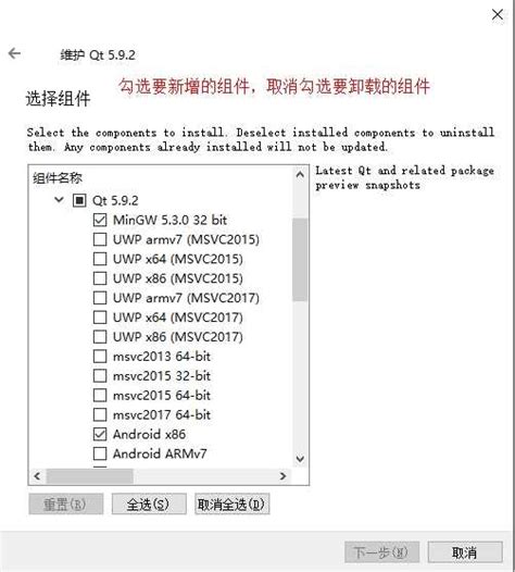 Qt安装、添加或删除、更新组件 我的知识库