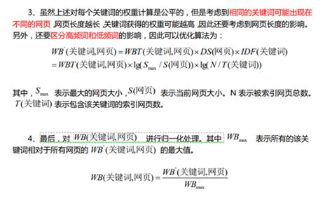 搜索引擎原理系列教程收录索引排名 超级蜘蛛池