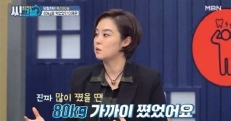 이재은 80kg까지 증가 대인기피증 생겼다
