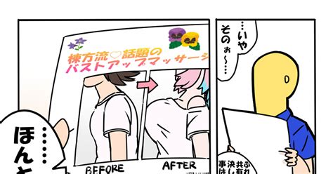 アイドルマスターシンデレラガールズ ふれあうとおおきくなるもの 米利菓のマンガ 漫画 棟方愛海 白雪千夜 Pixiv