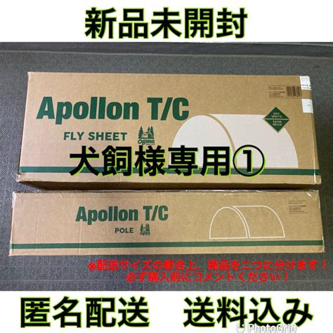 【genboo様専用】オガワ アポロン Ogawa Apollon