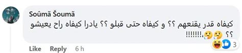 تريندينغ مرة أخرى شاب جزائري يتزوج امرأتين في يوم واحد أخبار الآن