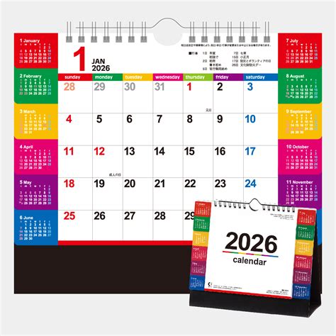 Nk 541 カラーインデックス大 2020年版名入れカレンダーを格安で販売 名入れカレンダー印刷com