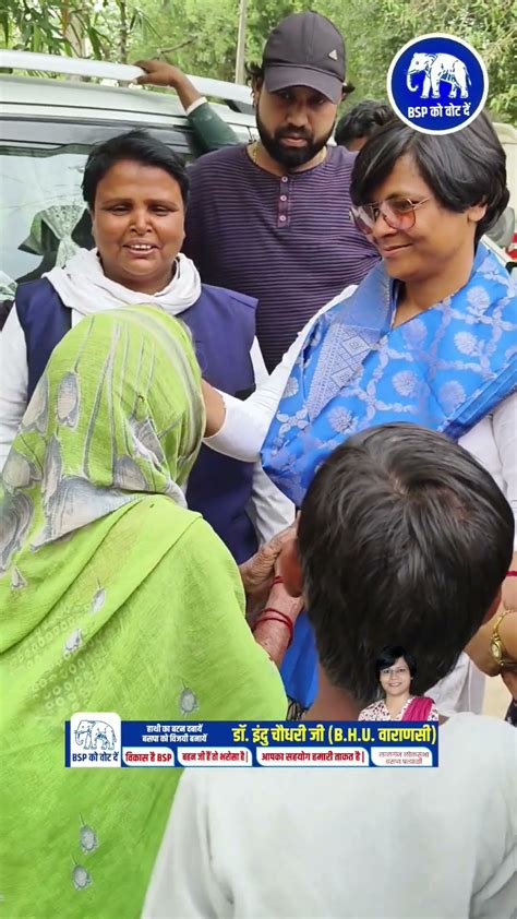 डॉ इंदु चौधरी लालगंज लोकसभा प्रत्याशी Bsp Mayawati Azamgarh