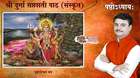 पहला अध्याय अर्जुनविषादयोग Shrimad Bhagwat Gita Download Free Pdf