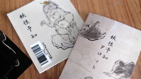 炎姫はenki👹 — Yokai Yochi Tarot