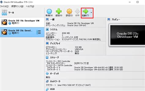 30分でOracle Databaseを構築します