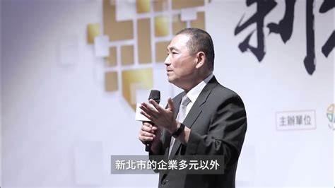 第一屆新北企業精典獎暨女傑獎頒獎典禮快剪影片 Youtube