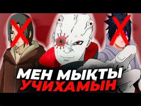 УЧИХА АРАСЫНДАҒЫ ЕҢ МЫҚТЫСЫ КІМ САРАДА МА YouTube